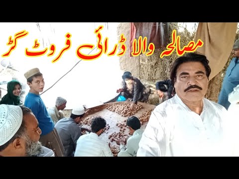 Masala Wala Dry Fruit Gur By Murad Adina Vlogs. Types And Pakistan Blogs