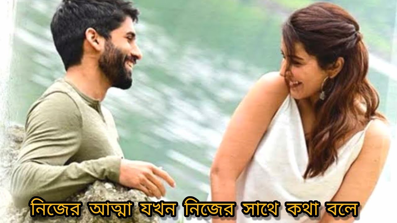 Thank You Movie explained In Bangla | Naga Chaitanya |Rashi Khanna ...