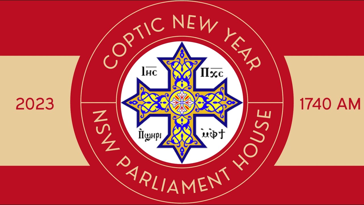 Coptic New Year (Nayrouz) 2023 - YouTube
