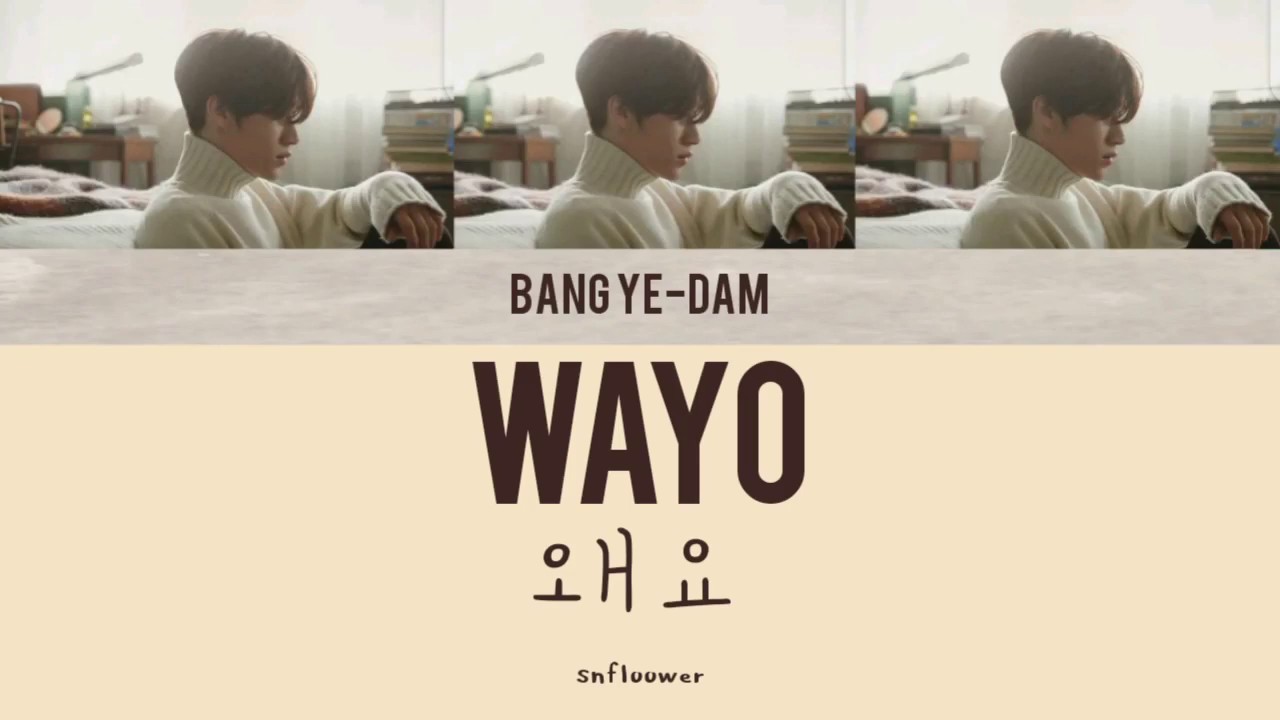 WAYO 왜요-BANG YEDAM 방예담 lyric (han/rom/eng) W/ Clip of Yedam - YouTube