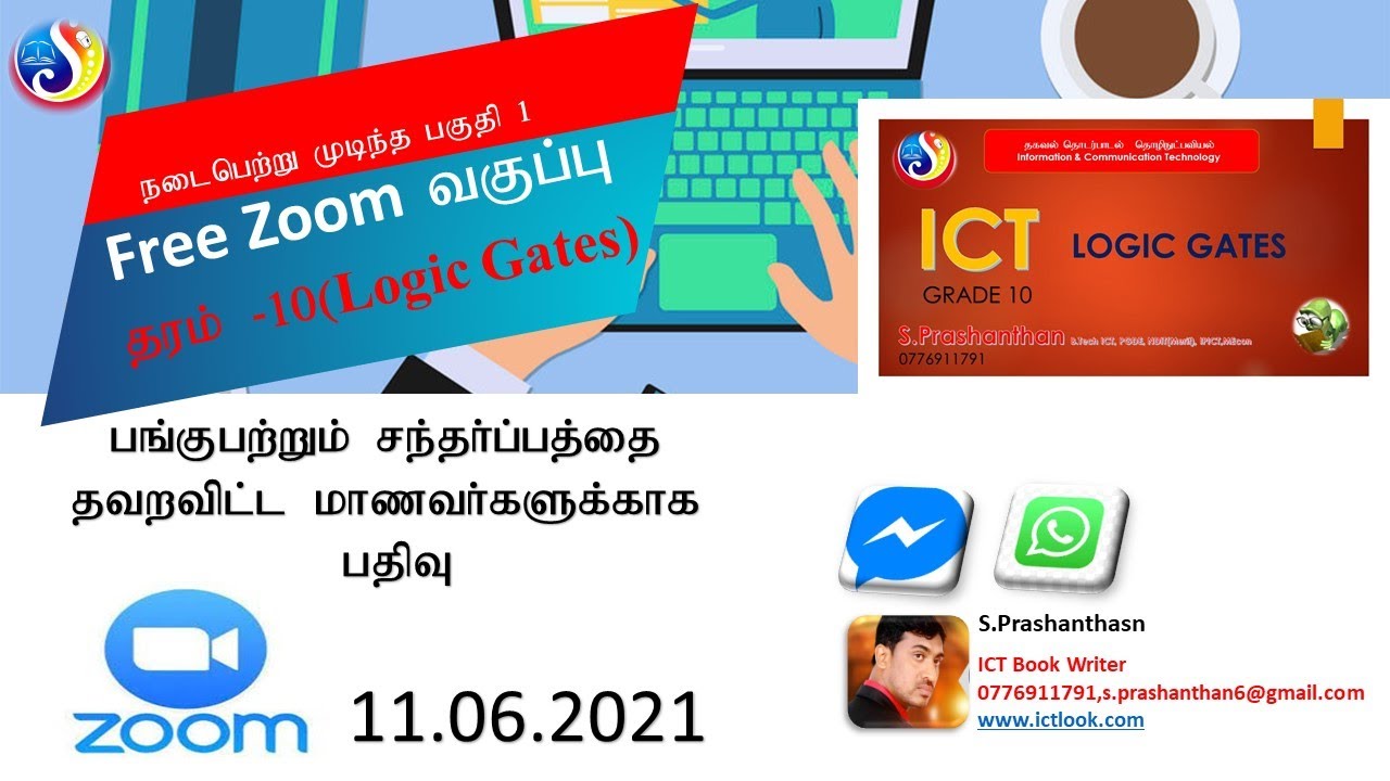 Zoom Class |Live Record| ICT| Grade 10| Logic Gates| S.Prashanthan ...