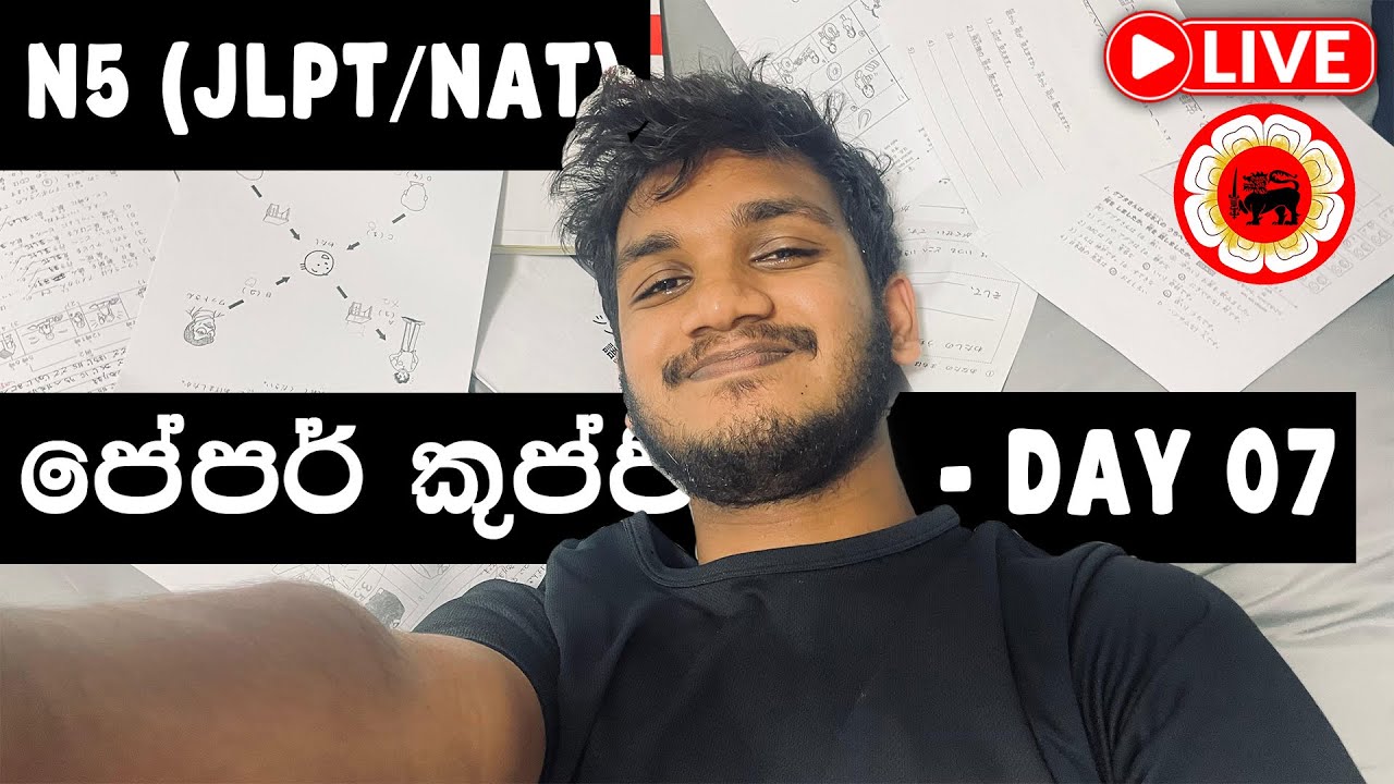 N5 Exam (JLPT/NAT) පේපර් කුප්පිය - Day 07 (Grammar/Vocabulary/Listening ...
