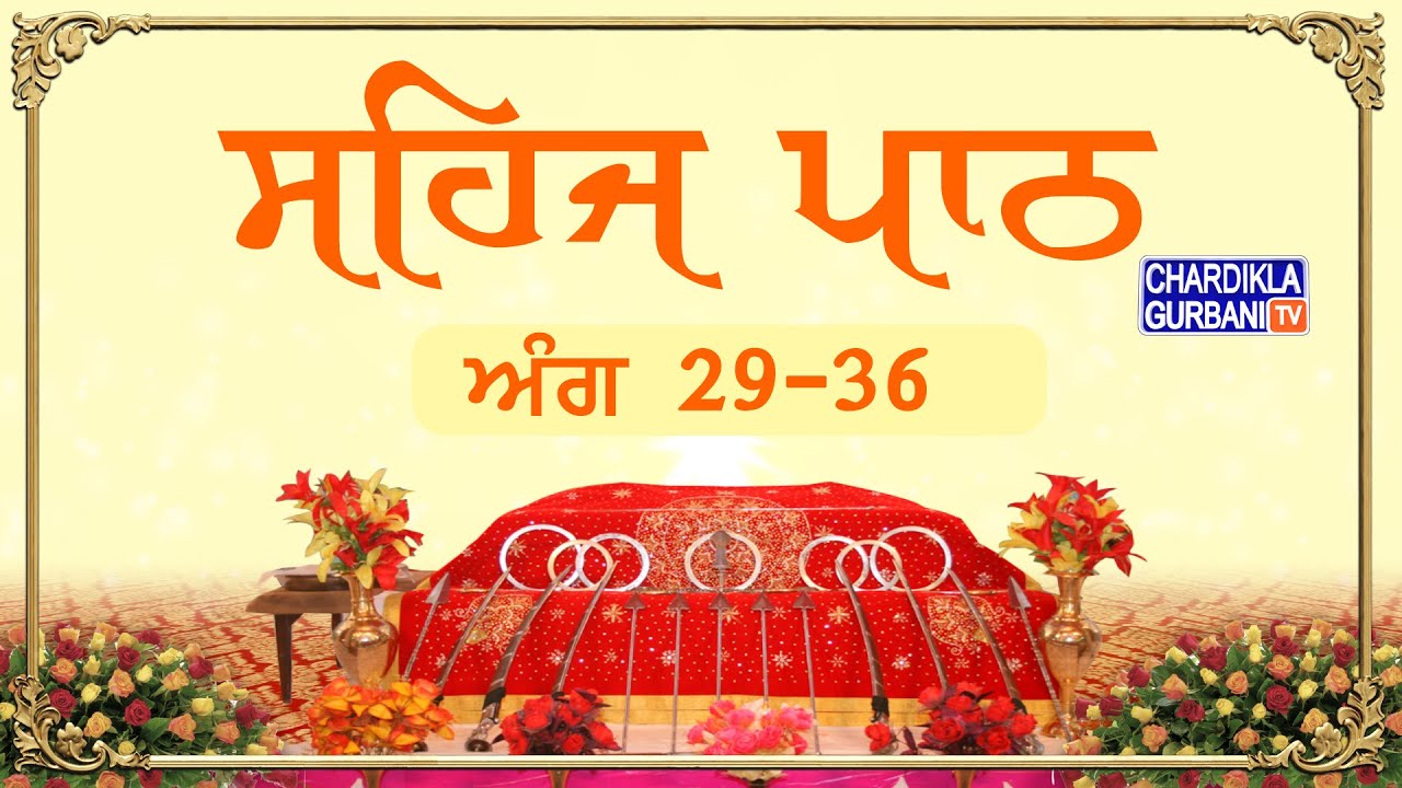 Sehaj Path Sri Guru Granth Sahib Ji Ang 29-36 | Bhai Sarwan Singh Ji ...