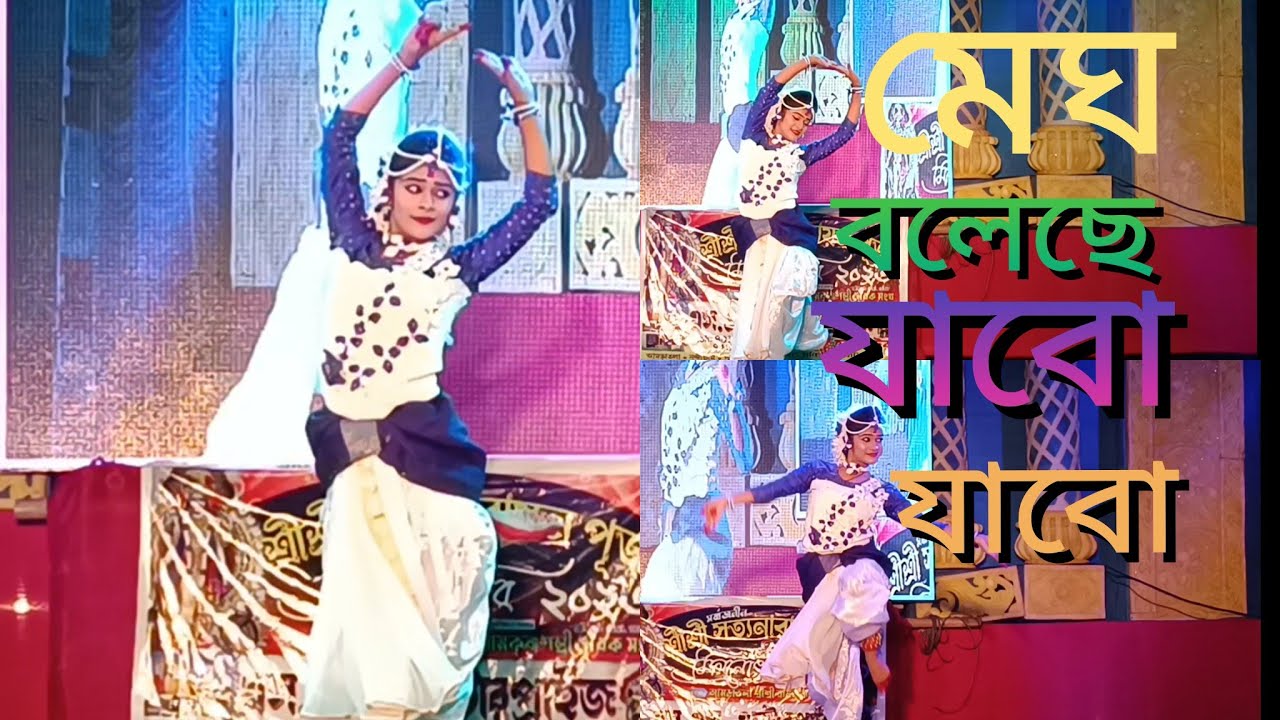Megh Bolche Jabo Jabo ( HD ) || Abbar Kanchanjangha || মেঘ বোলছে যাবো ...