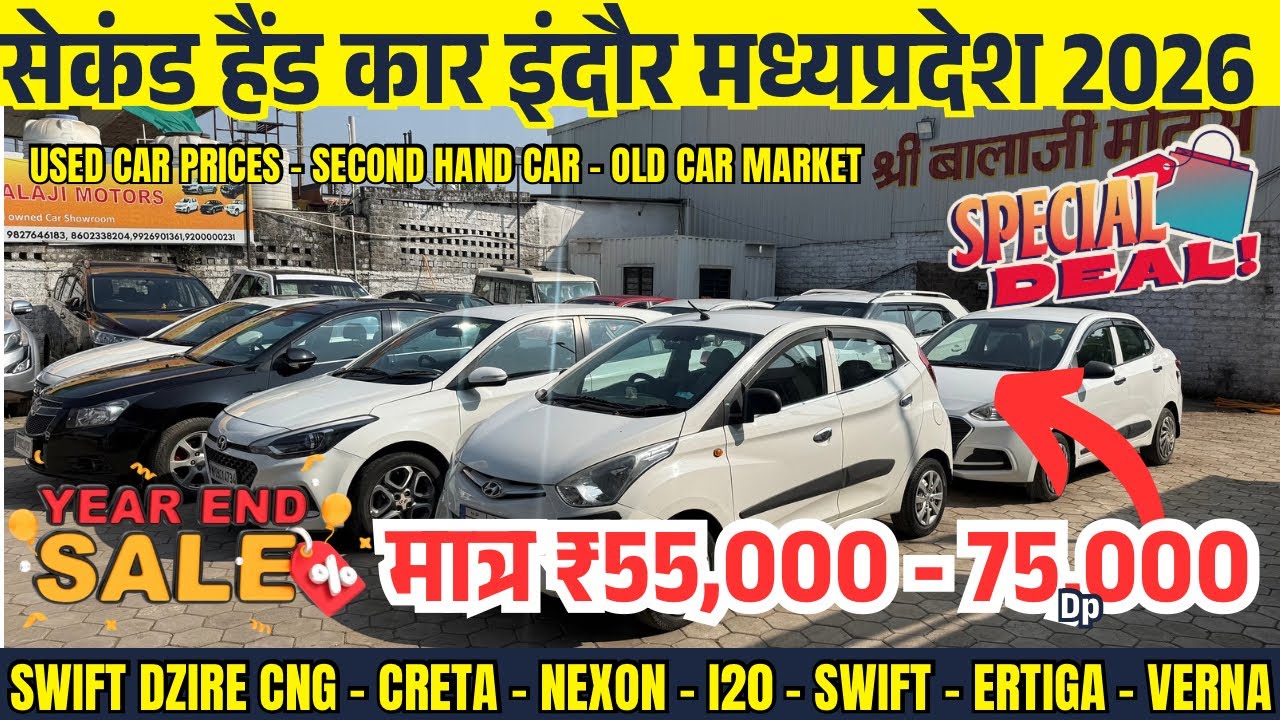 मात्र 45,000 में 2025 BEST USED CARS PRICES🔥Second hand cars indore ...