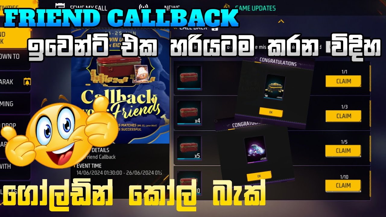 කෝල් බැක් ඉවෙන්ට් | EID FRIEND CALLBACK | FREE FIRE EID FRIEND CALLBACK ...