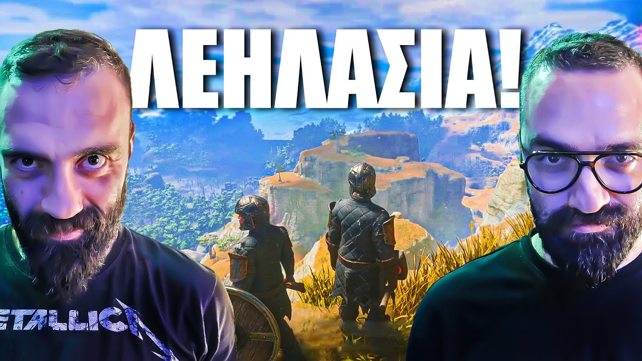 Η ΛΕΗΛΑΣΙΑ ΤΩΝ UNBOXHOLICS!🔥| Enshrouded - YouTube