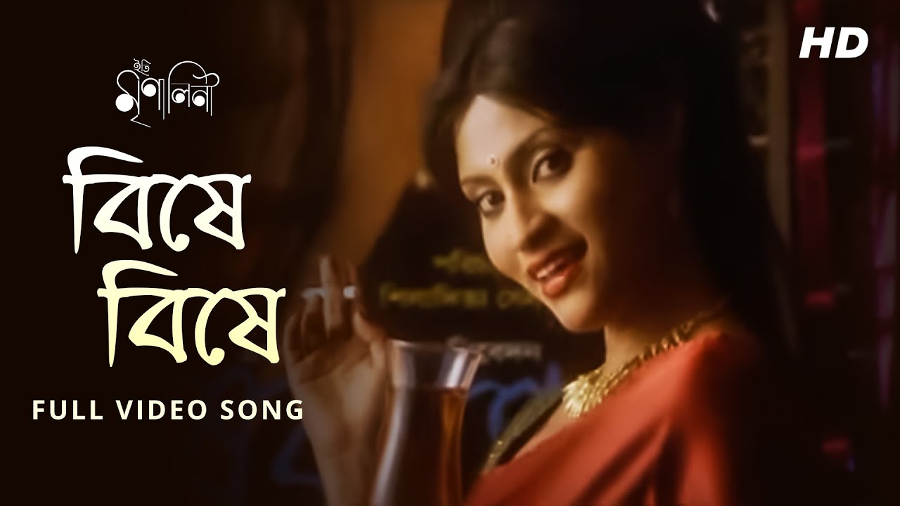 Bishe Bishe | Iti Mrinalini | Aparna Sen | Konkona Sen | Shreya Ghoshal ...