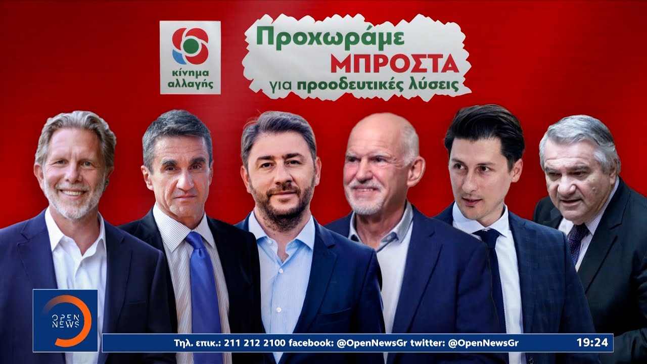 ΚΙΝ.ΑΛ.: Διαφοροποίηση Λοβέρδου για νέο Ποινικό Κώδικα και διαφωνίες ...