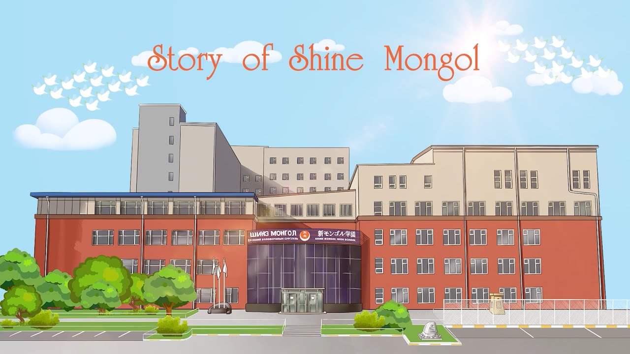 Story of Shine Mongol - YouTube