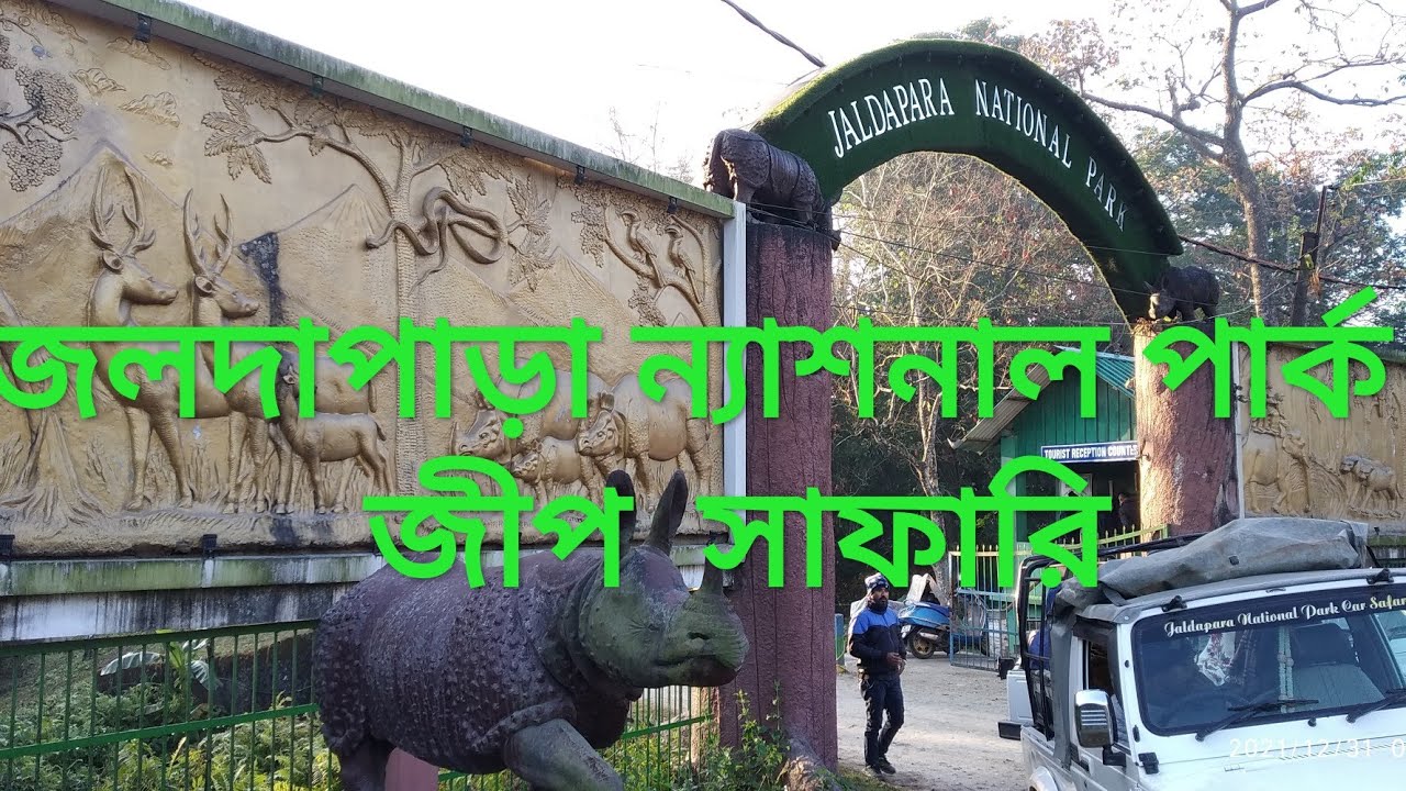 DOOARS//JALDAPARA // HOLONG & HARINDANGA ZEEP SAFARI//BENGALI_ TRAVEL ...
