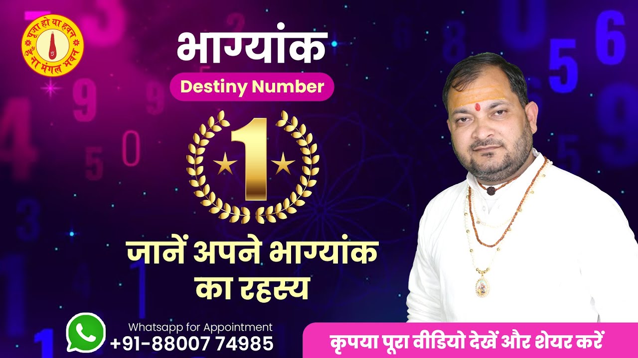 Unknown Secrets of People with Destiny Number 1 in Numerology - YouTube