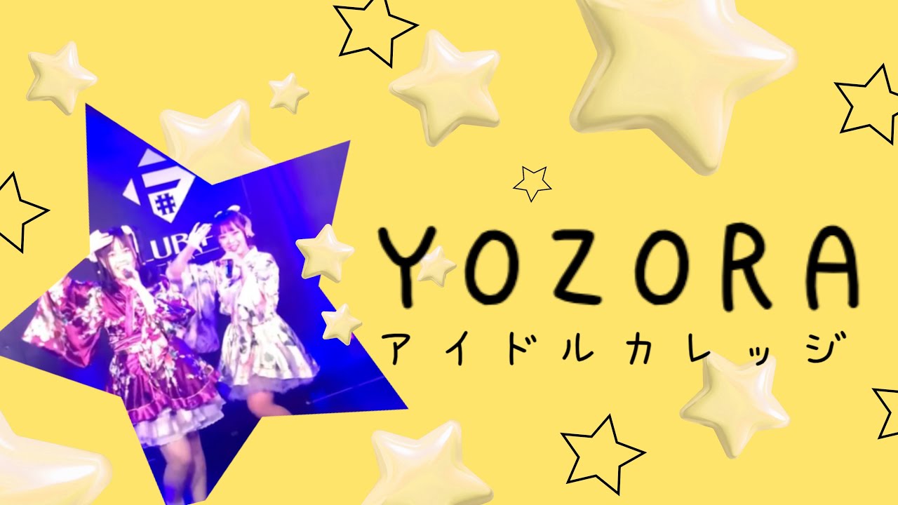 YOZORA／アイドルカレッジ #踊ってみた #copy #idol #dance #cover #アイドルカレッジ #yozora # ...