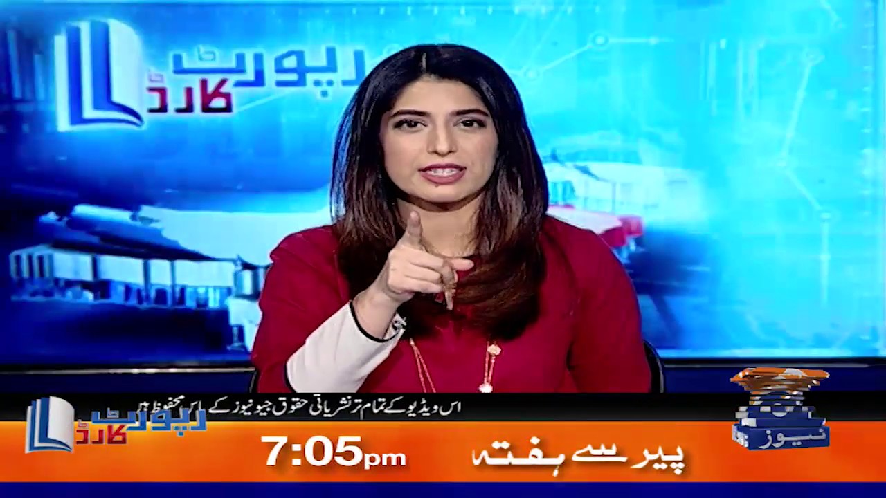 Report Card | Aleena Farooq Sheikh | 3rd April 2020 | Part 01 - YouTube