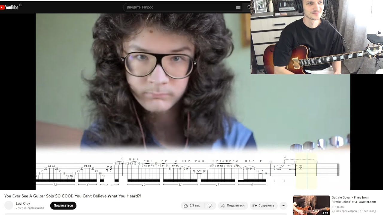Анализ Max Ostro guitar solo - YouTube