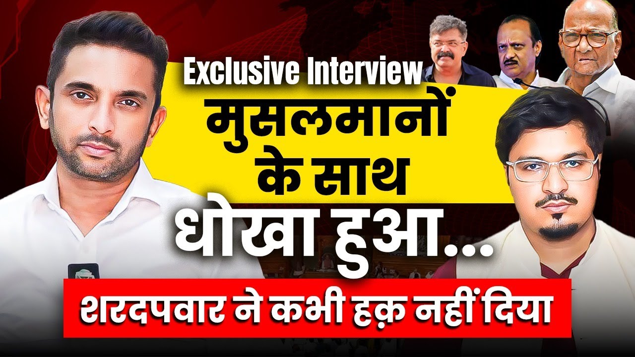 Exclusive Interview of Najeeb Mulla, Candidate of NCP from Mumbra ...