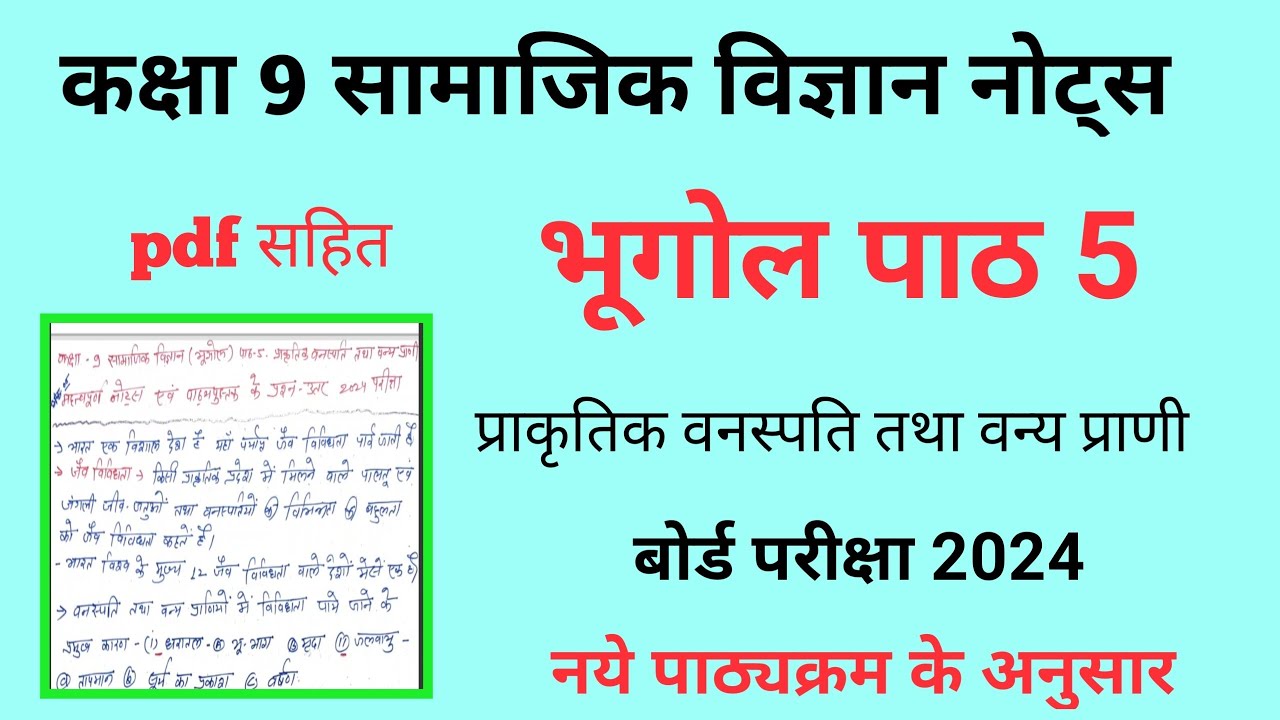 Ncert Class 9 Geography Chapter 5 Notes / कक्षा 9 SST - YouTube