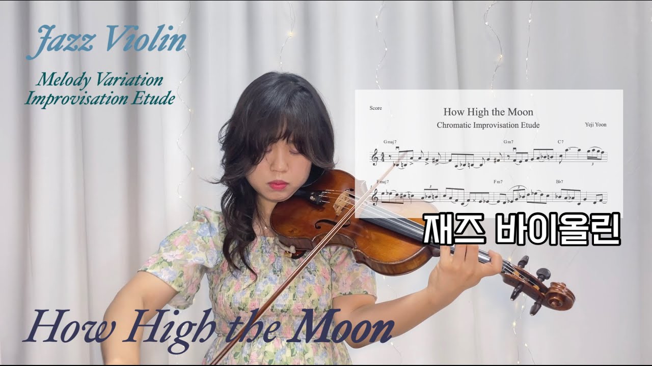 How High the Moon / Jazz Violin / 재즈바이올린 - YouTube