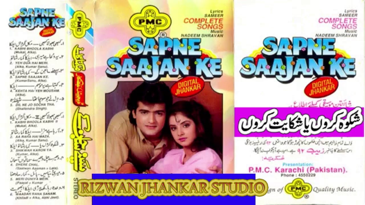 Shikwa Karon Ya Shikayat|PMC DIGITAL JHANKAR|sapne saajan ke|Rizwan PMC Jhankar|Gham Ki Awaz ...