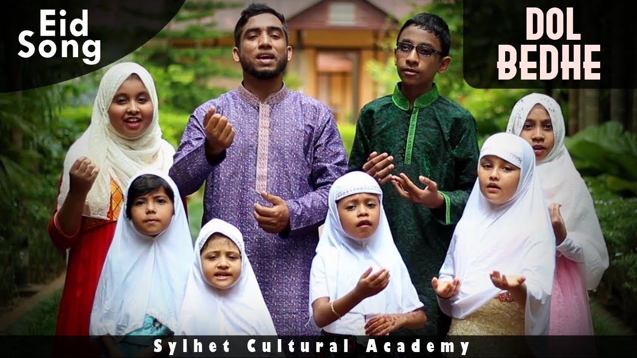 Dol Bedhe Sob Korche Khela by Sylhet Cultural Academy | Bangla Eid Song ...