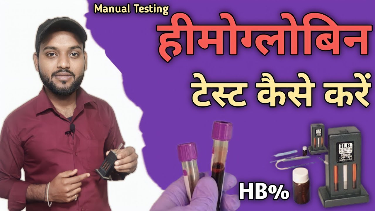 Hemoglobin manual Testing.#bloodtest #lab #hb - YouTube