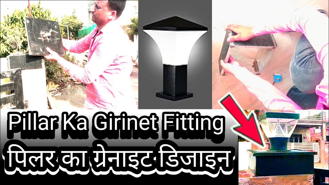 Girinet short pillar fitting 💯 - YouTube