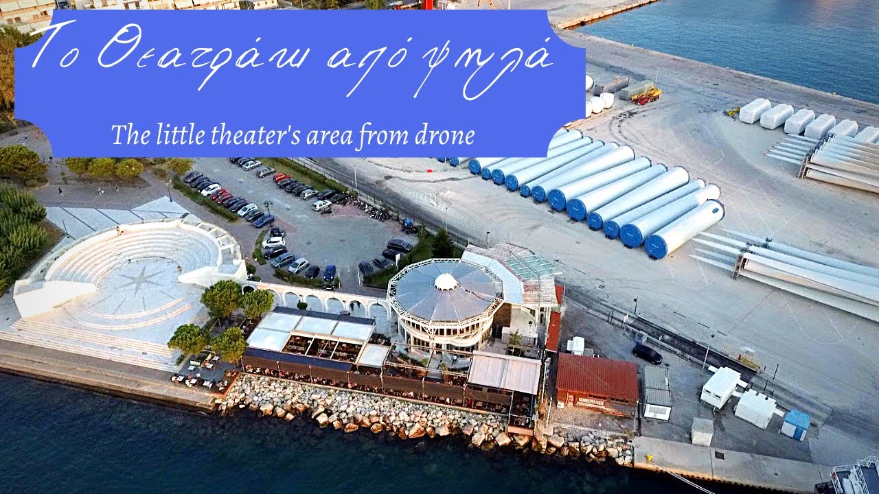 Το θεατράκι της Πάτρας και η γύρω περιοχή από ψηλά | Theatraki area in ...