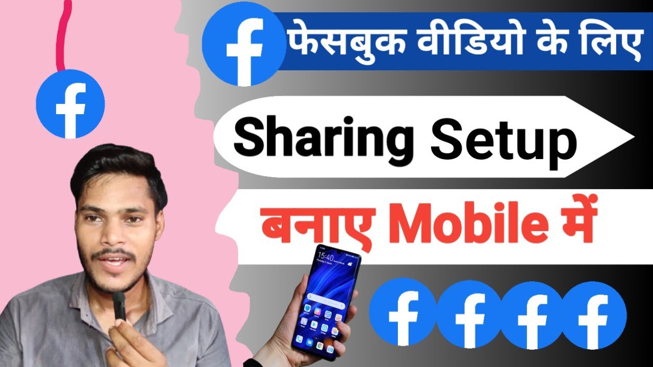 Facebook Sharing Setup | Facebook Sharing Setup in Mobile | Facebook ...