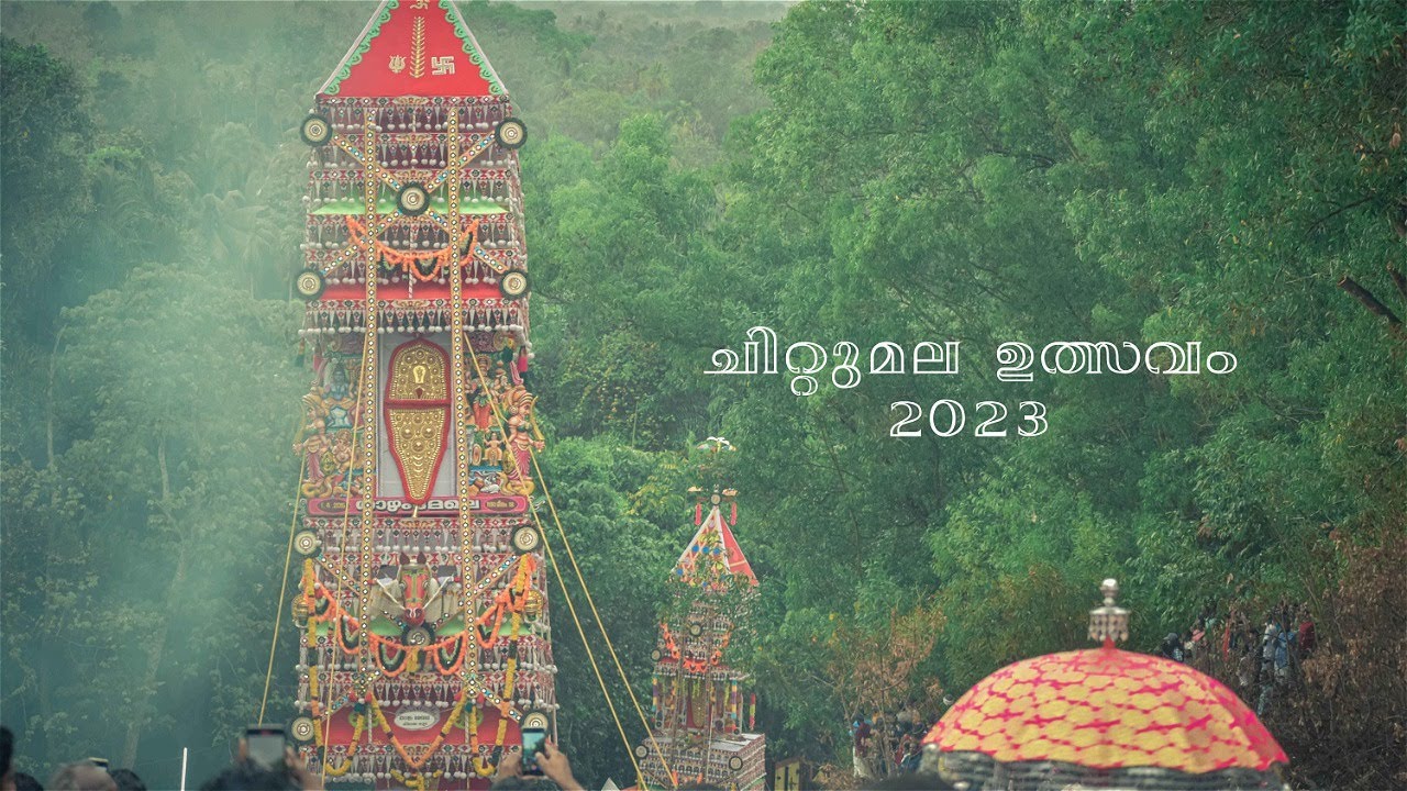 CHITTUMALA ULSAVAM2023|ചിറ്റുമല ഉത്സവം2023| 4Kvideo |CHITTUMALA SREE ...