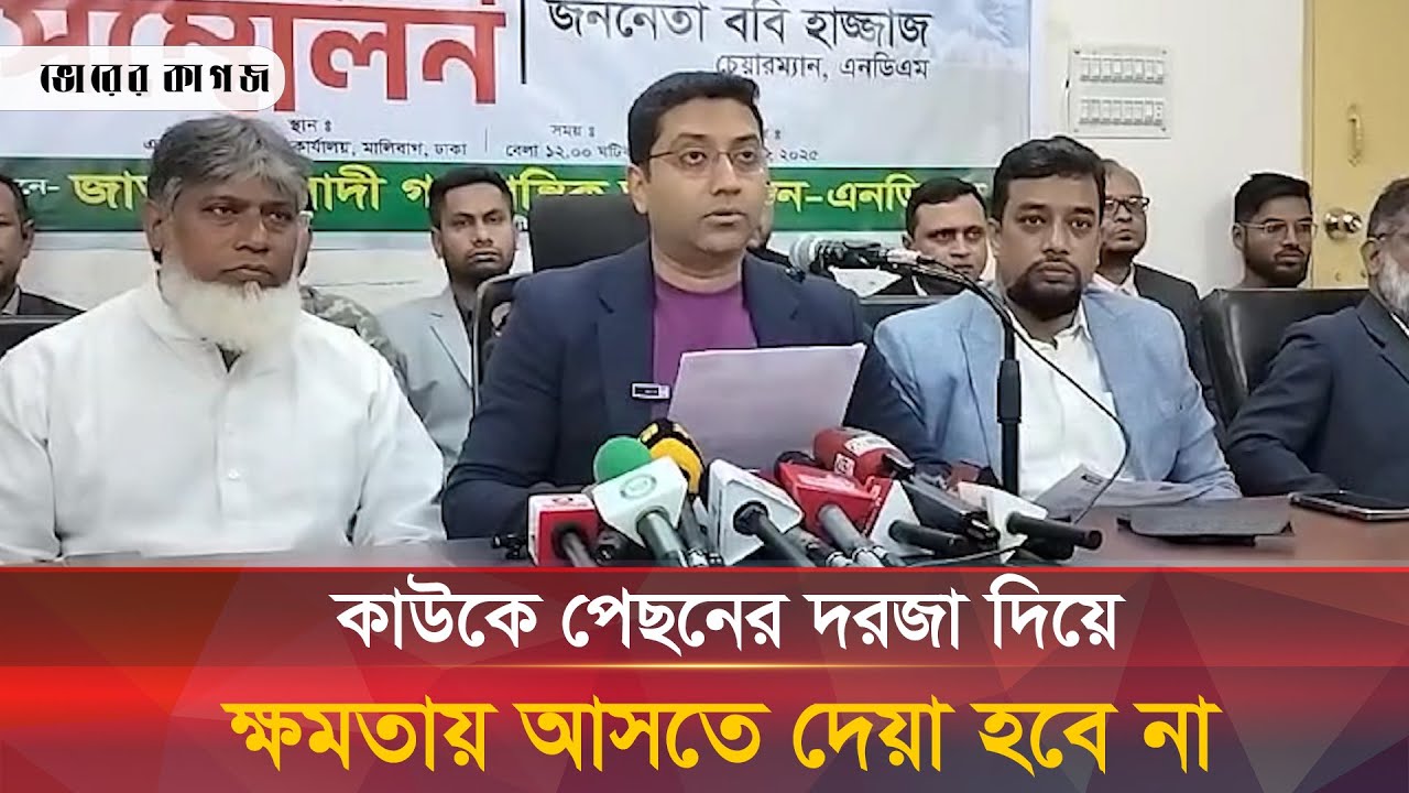 জাতীয় সংসদ নির্বাচনে নিয়ে হঠাৎ যা বললেন ববি হাজ্জাজ | Bobby Hajjaj ...