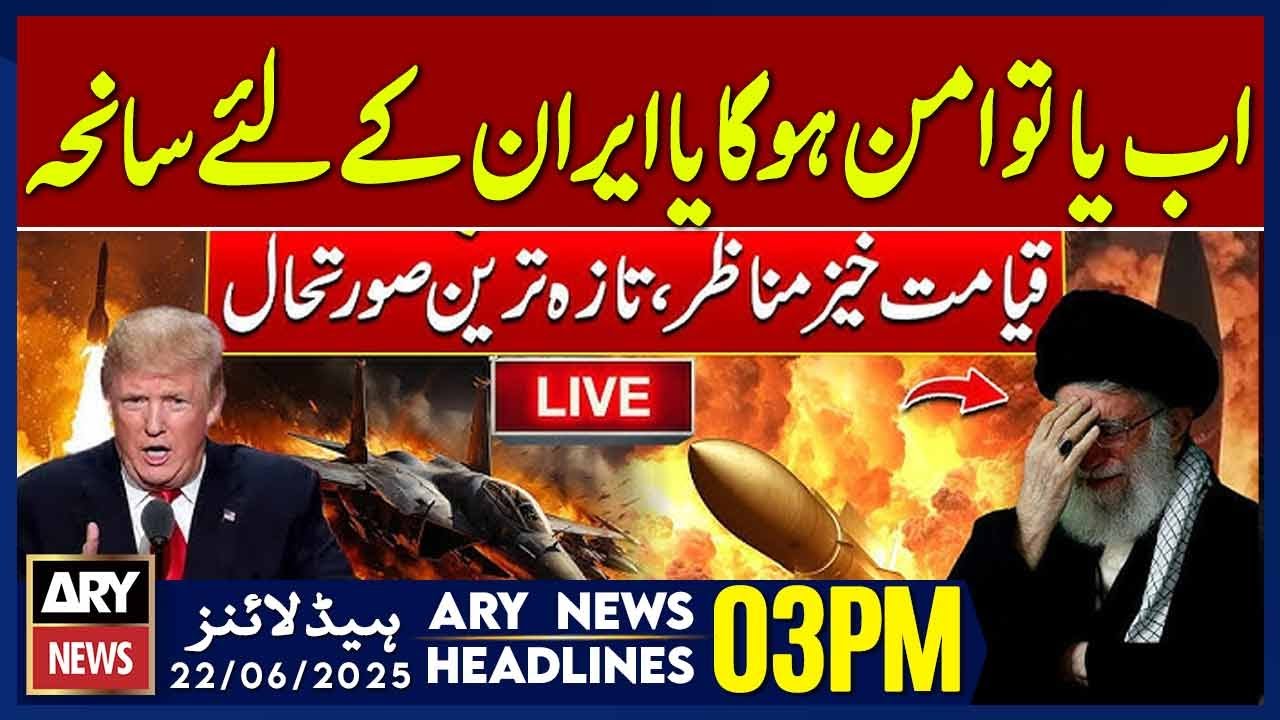 US attack on Iran - Iran Israel War - ARY News 3 PM Headlines | 22nd ...