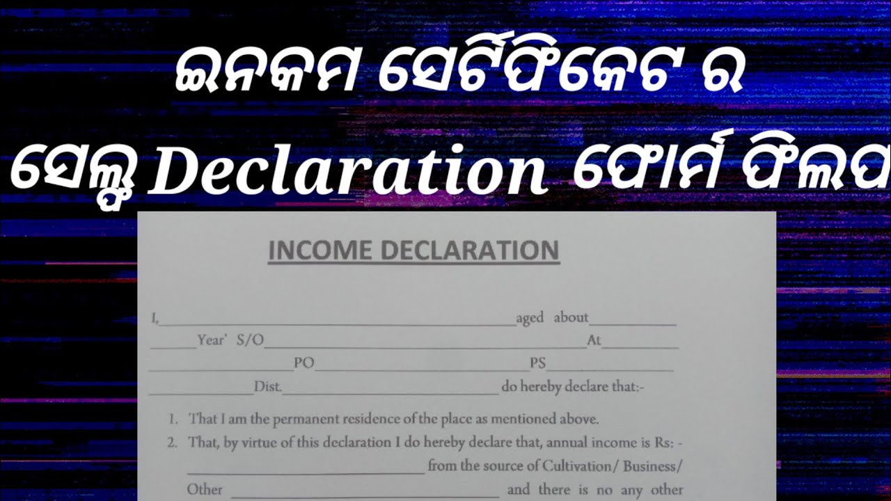 Income Certificate Self Declaration Form Fillup YouTube income-certificate-self-declaration-form-fillup-youtube