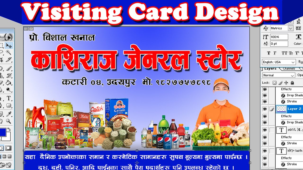 Visiting Card Desiging | How To Make Visiting Card in Photoshop | Make ...