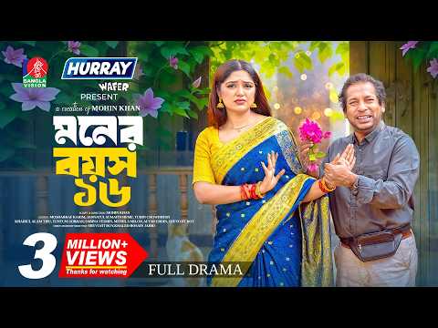 Moner Boyos 16 | মনের বয়স ১৬ | Mosharraf Karim | Jannatul Sumaiya Heme | Mohin Khan | New Natok 2026
