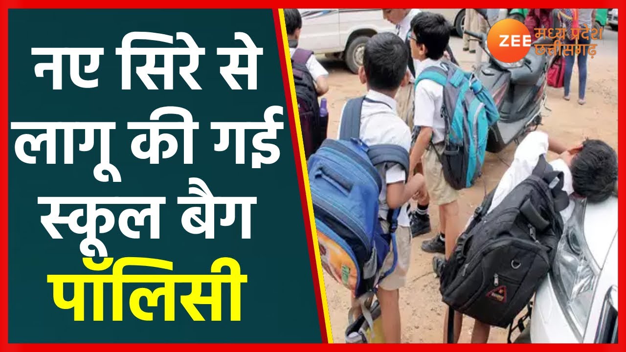 mp-school-bag-policy