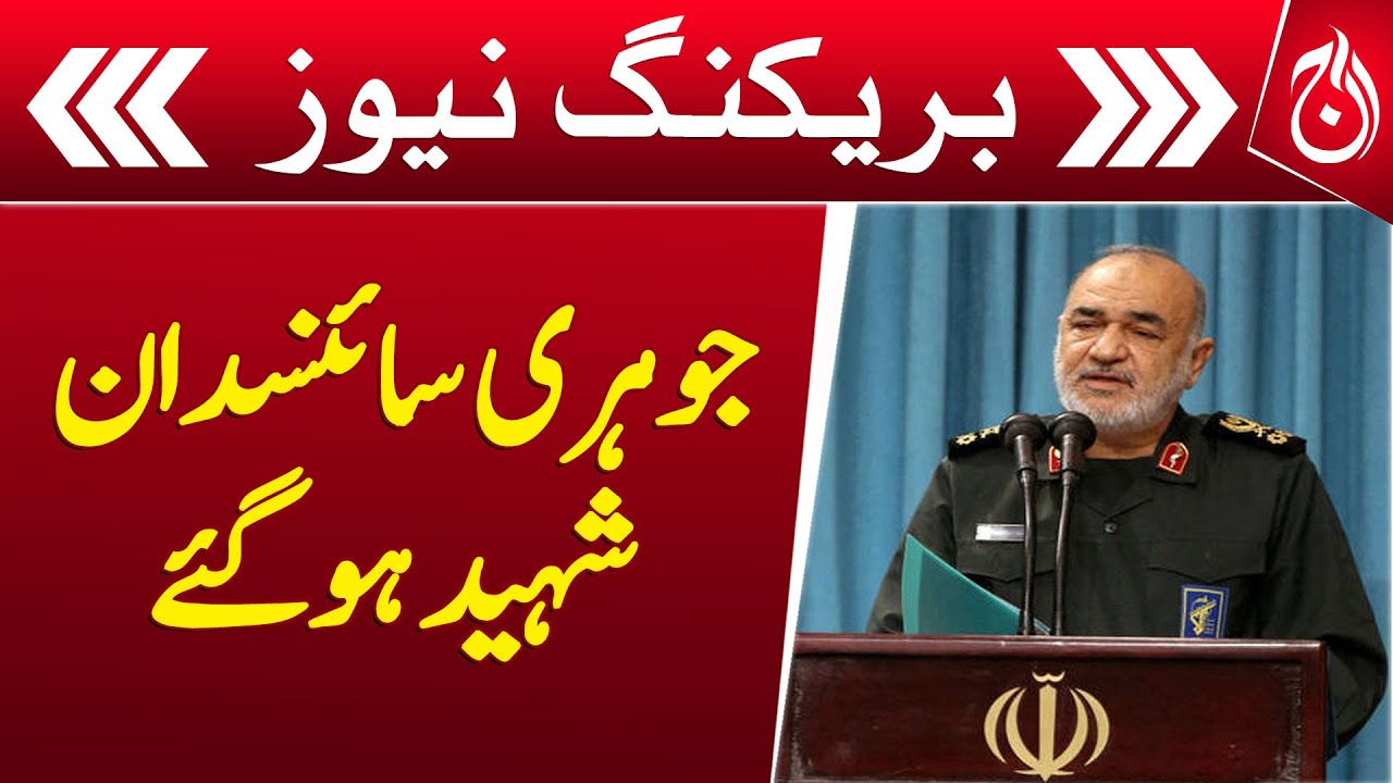 BREAKING NEWS: Iran confirms Gen. Hossein Salami & Nuclear scientists ...