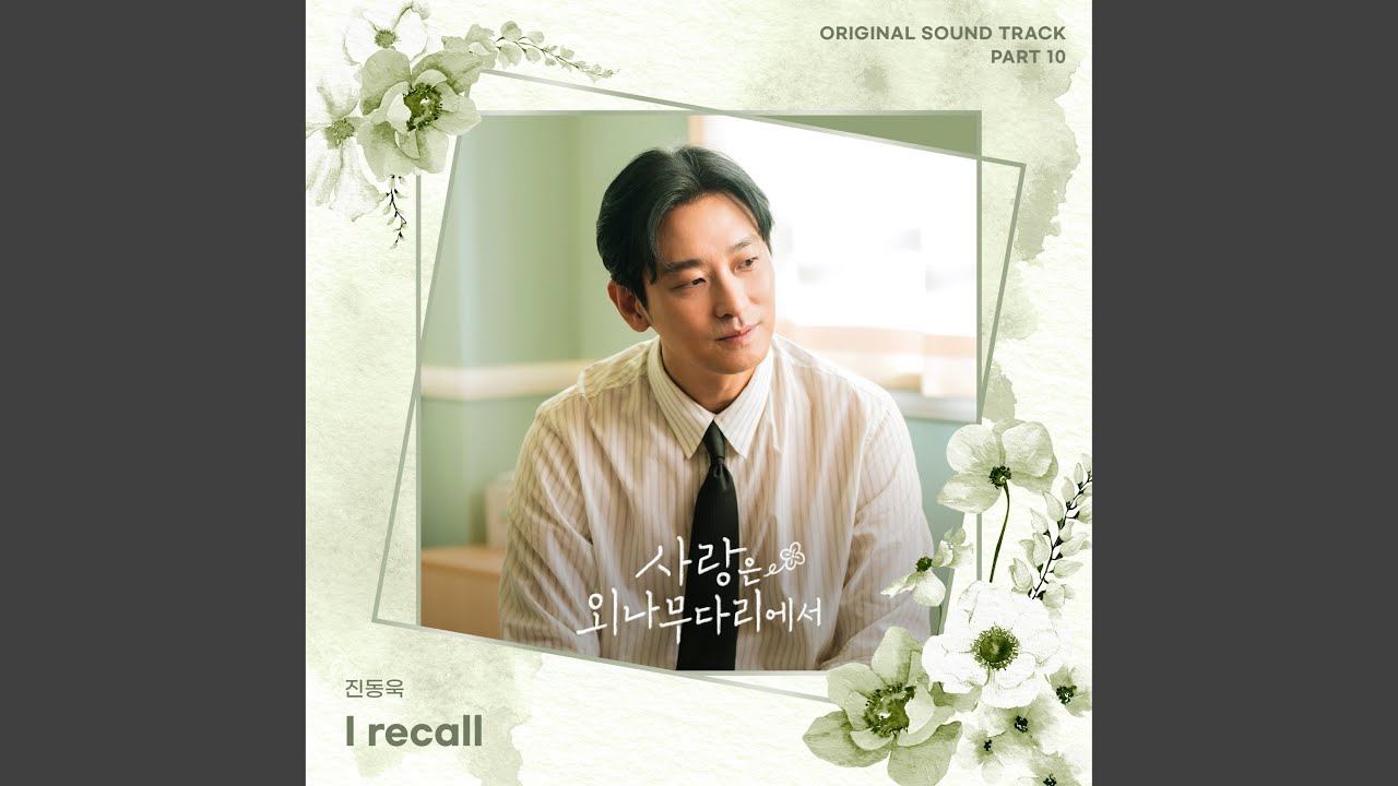 I recall (Inst.) - YouTube