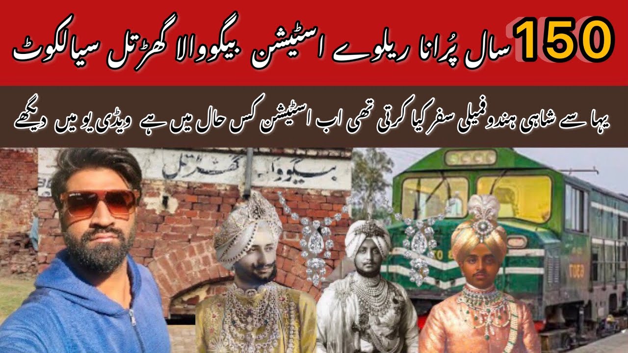 Sialkot Begowala Daska Train Railway Station Historical place Shahi ...