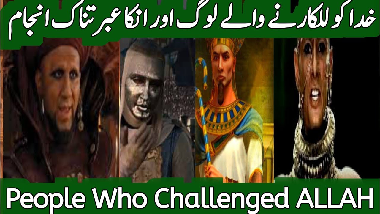 Khuda Ko Lalkarne Wale Log Aur Un ka Anjam || People Who Challenged ...