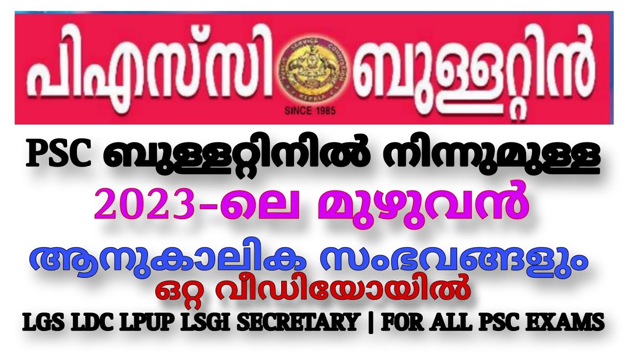 Current Affairs from PSC BULLETIN| January 2023 - December 2023 ...