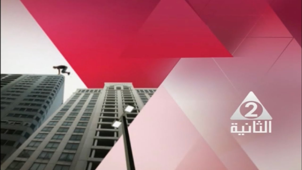 ERTU 2 (Al Thanya) // Ident #① (2023) - YouTube