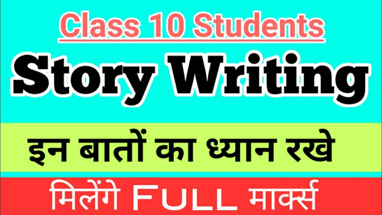 Story Writing Class 10|Tips to write a Good Story - YouTube
