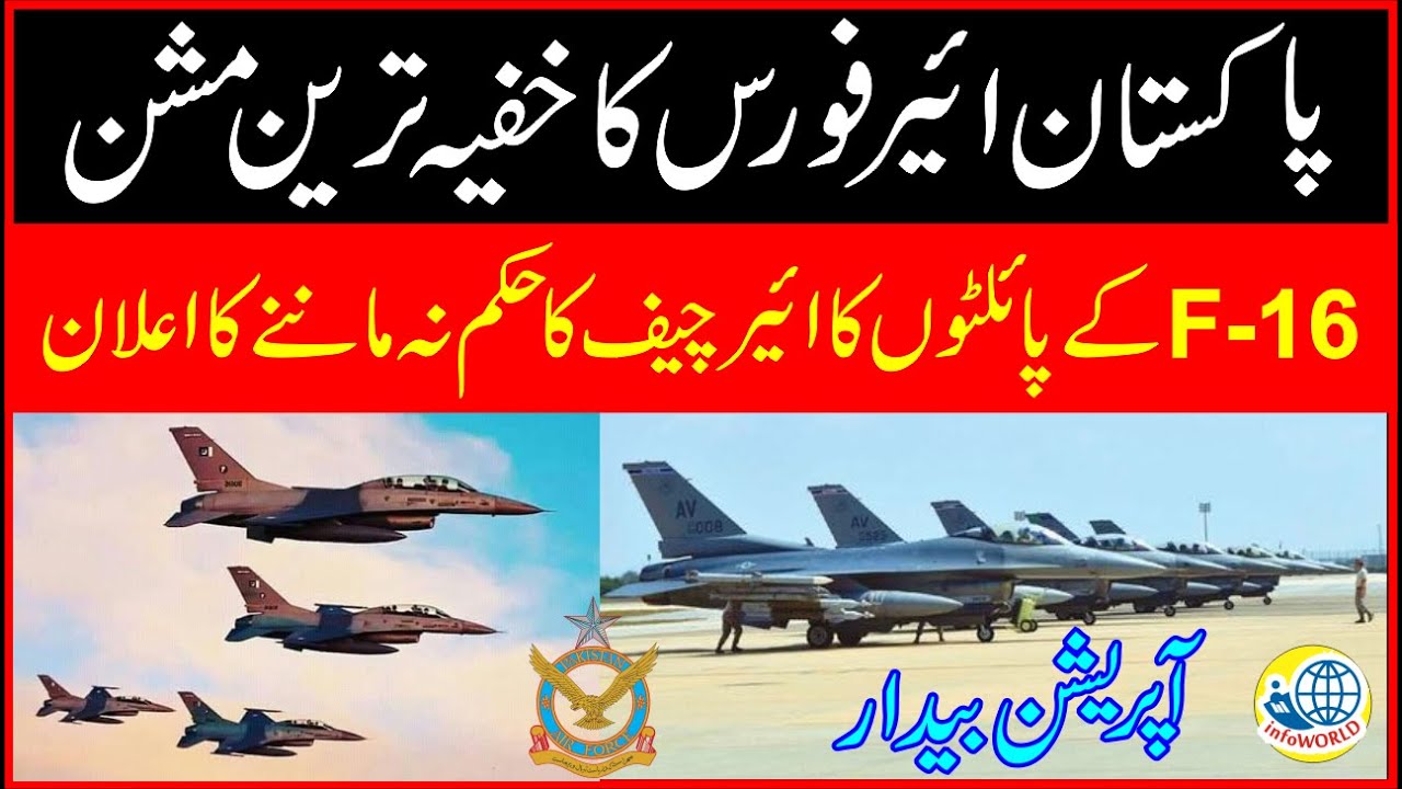 PAF Operation Bedar 1998 | Wings over Chaghi | How Israel Destroy Iraqi ...