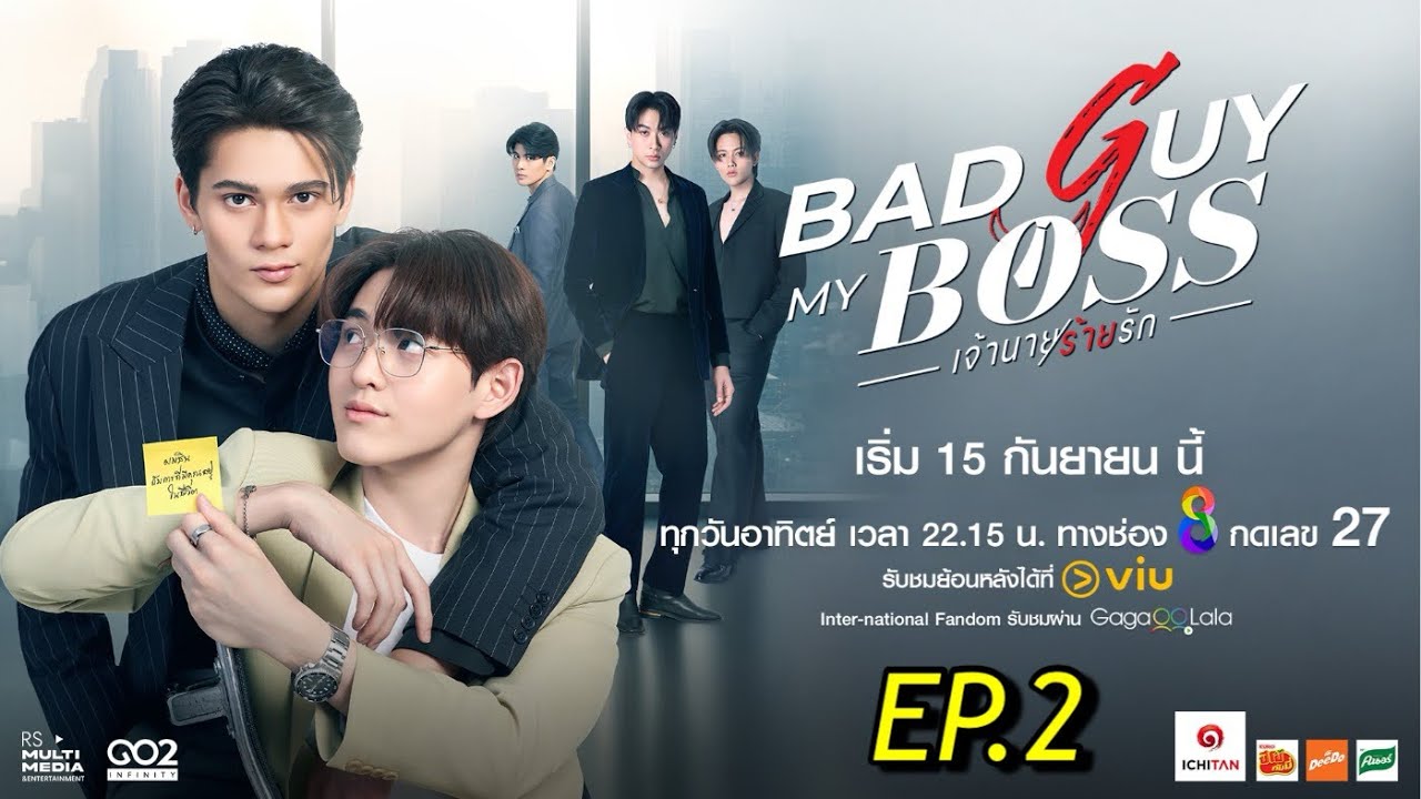 Bad Guy My Boss เจ้านายร้ายรัก | EP.2 - YouTube