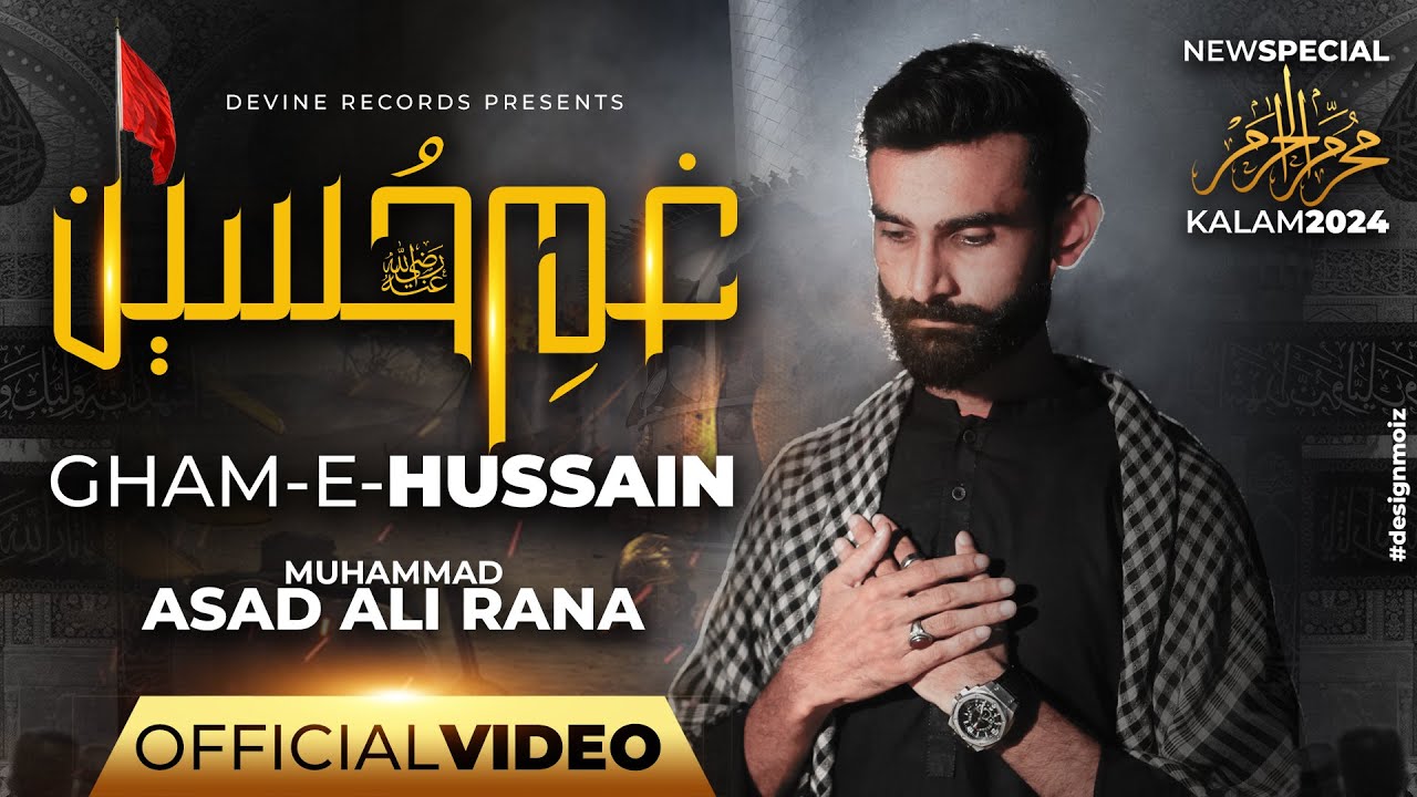 Gham E Hussain | Muhammad Asad Ali Rana | Manqabat Imam Hussain | 2024 ...