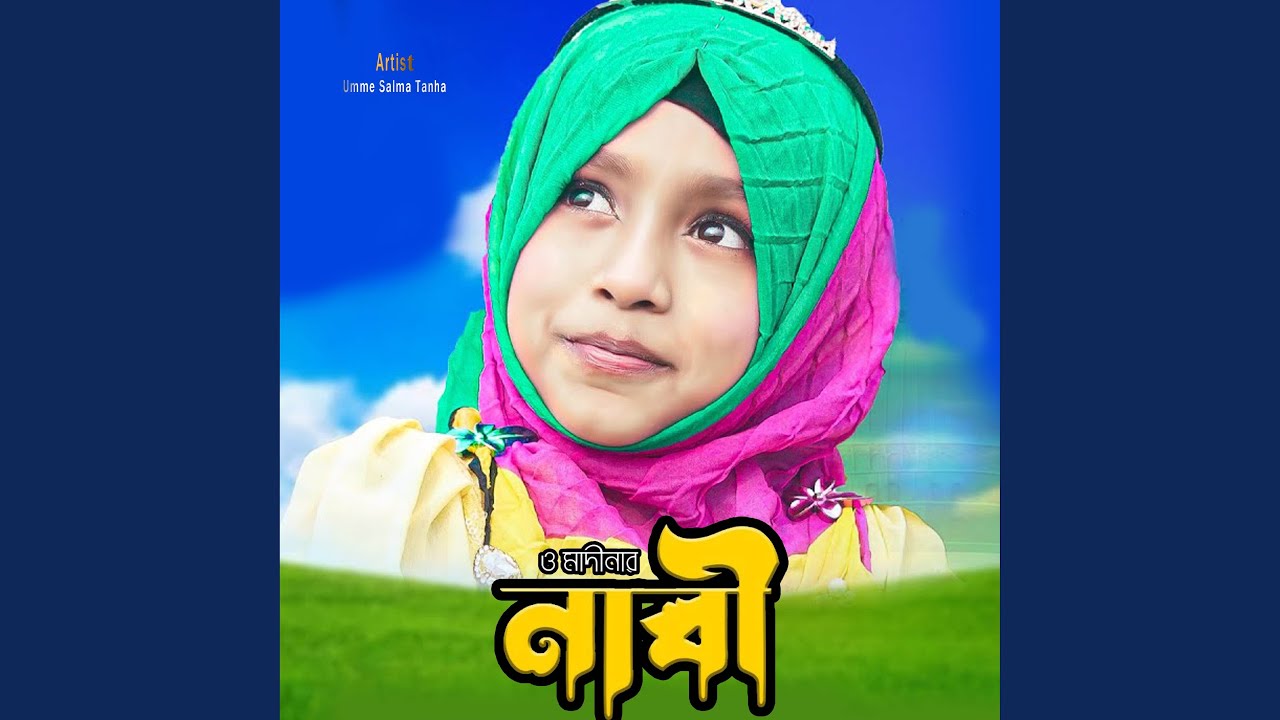 O Modinar Nabi - YouTube