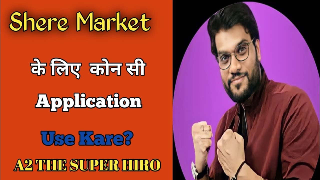 Shere Market ke liye Kon si application use Kare? - YouTube