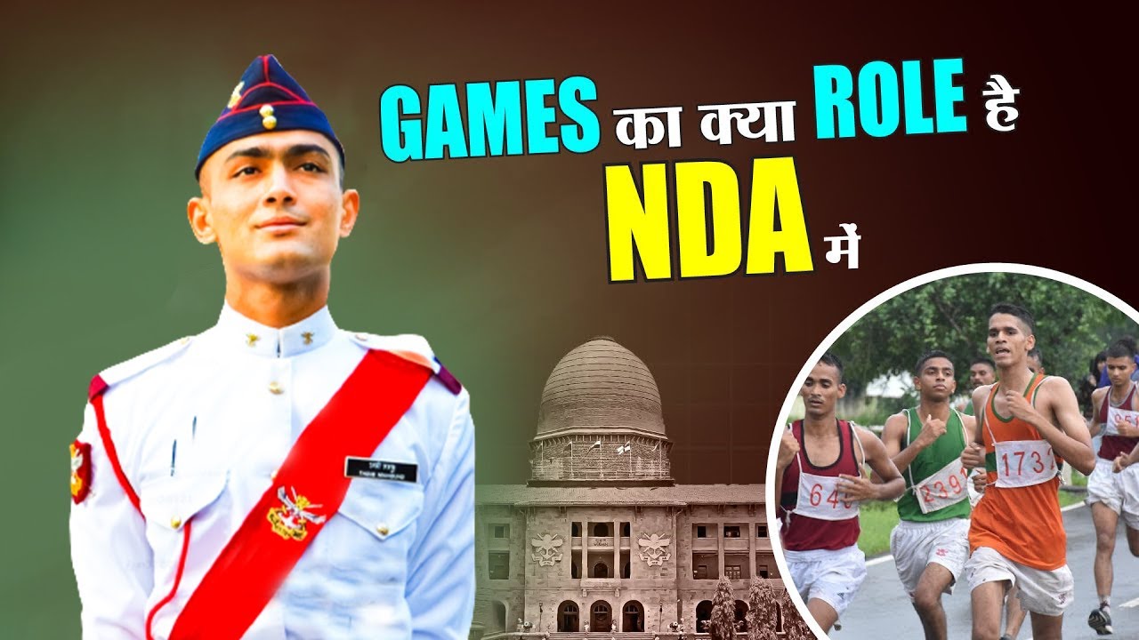 Games का क्या Role है NDA में | What is the Scope of Sports Games in ...