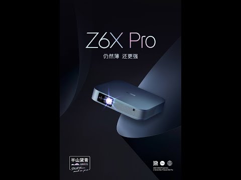 Projector XGIMI Z6X Pro Official Video. 极米Z6X Pro家用投影 - YouTube