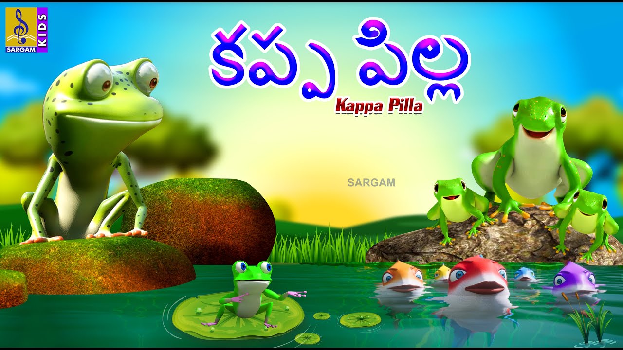 కప్ప పిల్ల | Telugu Kids Animation Stories And Songs | Kappa Pilla # ...